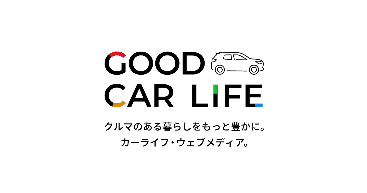 GOOD CAR LIFE | トヨタモビリティ東京