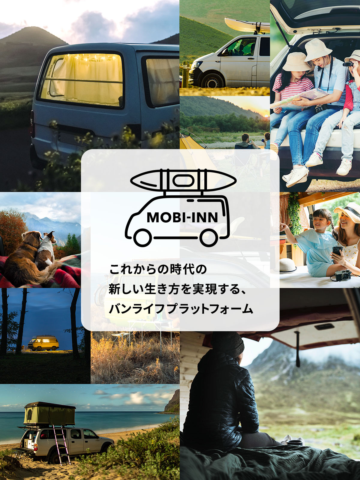 バンライフサービス MOBI-INN （モビーン） | トヨタモビリティ東京