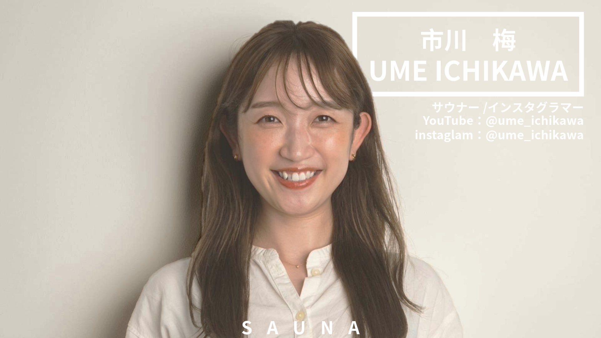 MOBI-INN体験記～市川 梅さん～ | トヨタモビリティ東京