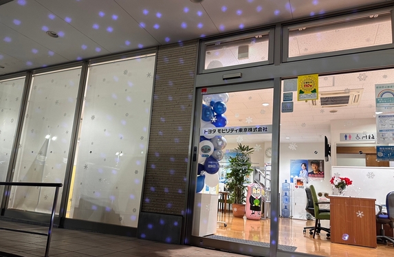 U-Car谷原光が丘店 | トヨタモビリティ東京