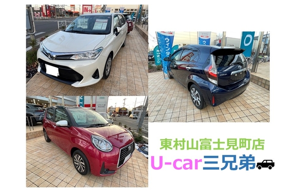 U-car情報