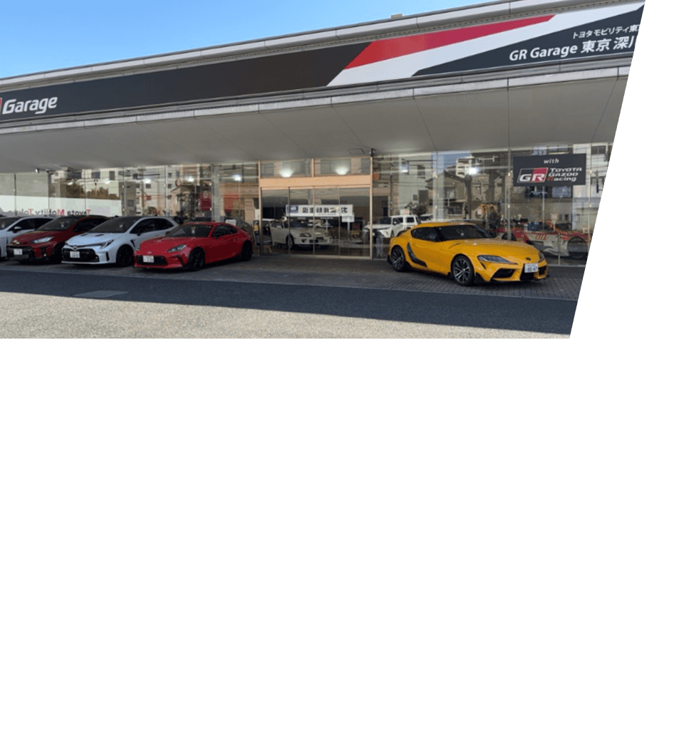GR Garage | トヨタモビリティ東京