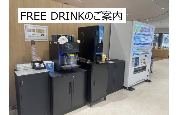 ☕FREE DRINKのご案内☕