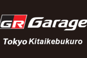 GR Garage 東京北池袋 | トヨタモビリティ東京株式会社