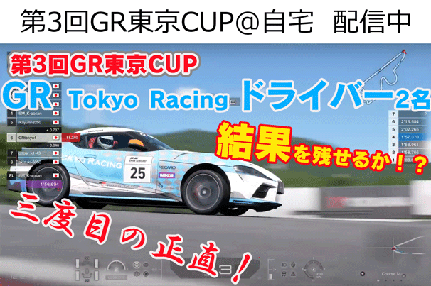 GR Garage | トヨタモビリティ東京