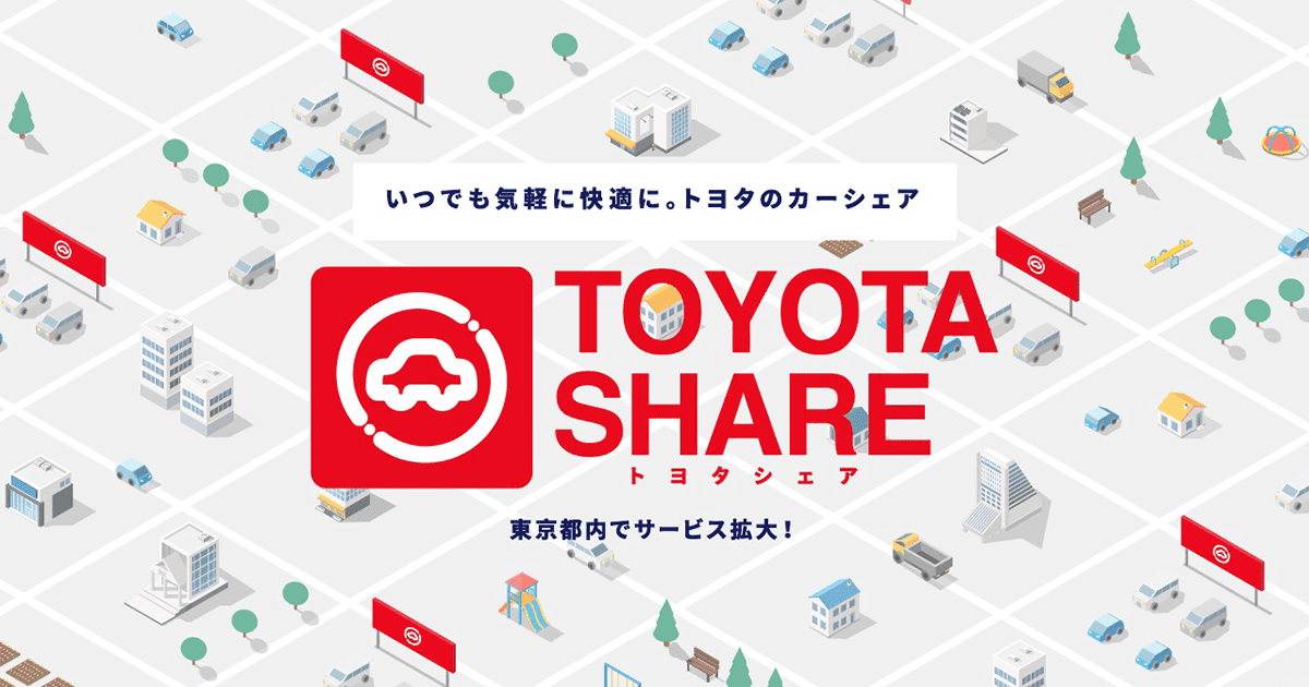 GOOD CAR LIFE | トヨタモビリティ東京